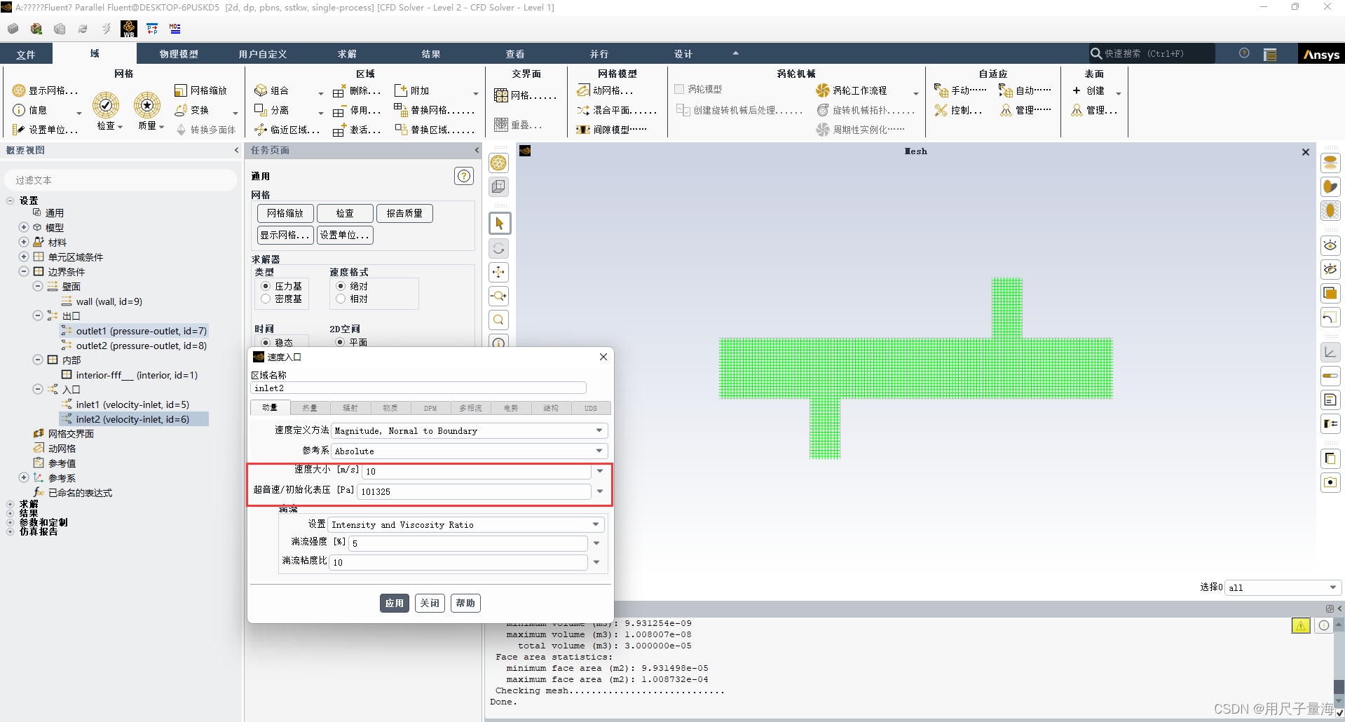 案例学习|Fluent从建模到计算结果可视化_fluent建模-CSDN博客
