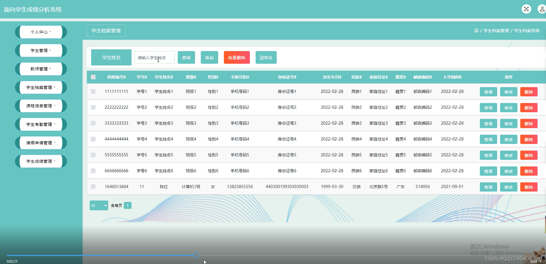 基于java+ssm+jsp面向学生成绩分析系统毕业设计项目源码和文档-CSDN博客