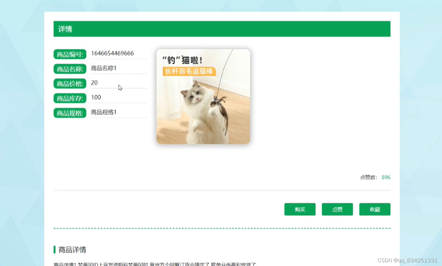 Springbootvue项目宠物猫店管理系统的设计与实现基于springbootvue的宠物店管理系统源代码 Csdn博客