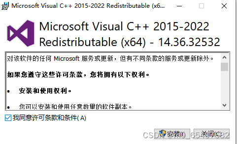 安装Mysql客户端ODBC报错_this application requires visual studio 2019 x64-CSDN博客