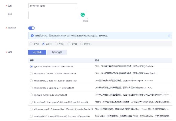 U2Net基于ModelArts Notbook的仿真实验_info:root:using moxing-CSDN博客