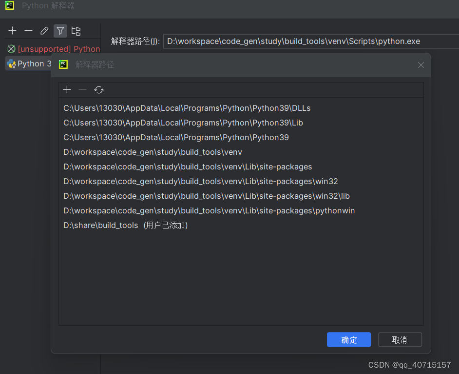 python如何包含其他路径的模块_python from 其他路径的 模块-CSDN博客