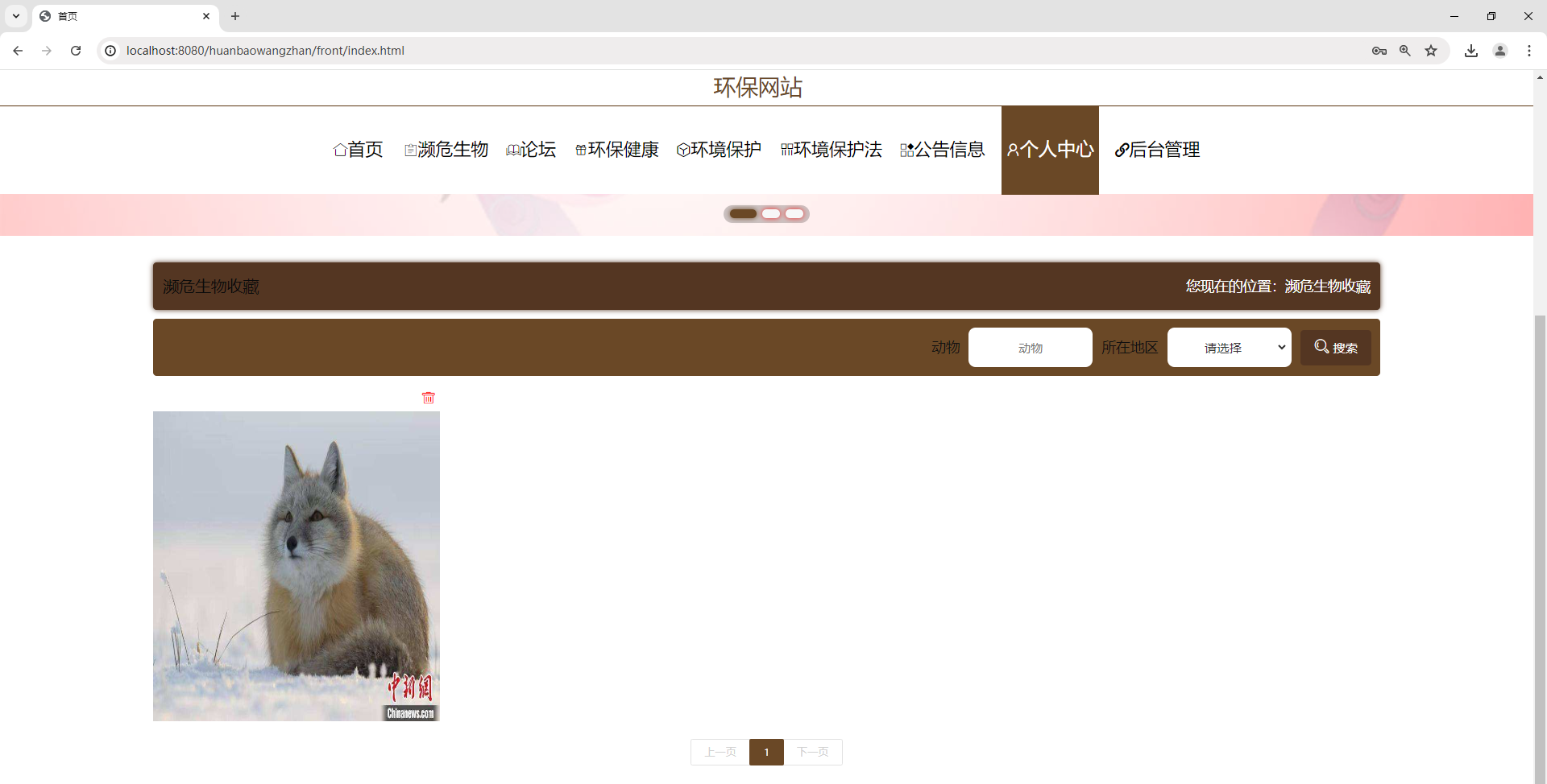 基于springboot的环保网站管理系统,环保管理系统,附源码数据库论文,包远程安装调试基于springboot的环保平台 Csdn博客