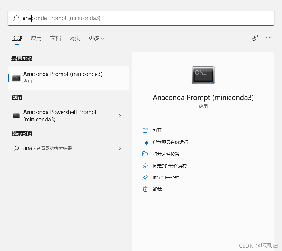 2021新版 vscode 终端配置 miniconda3_vscode miniconda3-CSDN博客