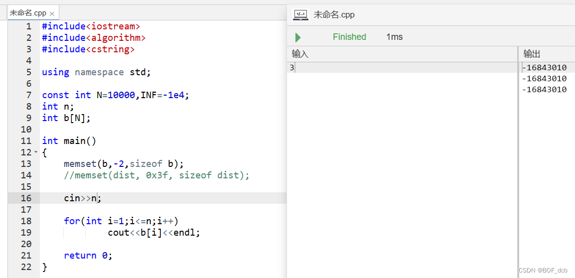 C++memset函数理解误区以及常用的初始化数值_c++memset可以初始化那些值-CSDN博客