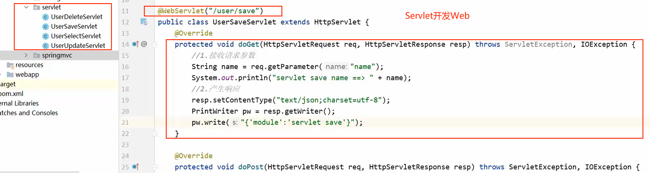 SpringMVC-CSDN博客