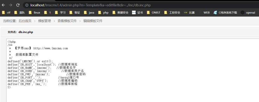 lmxcms代码审计学习_lmx搭建-CSDN博客
