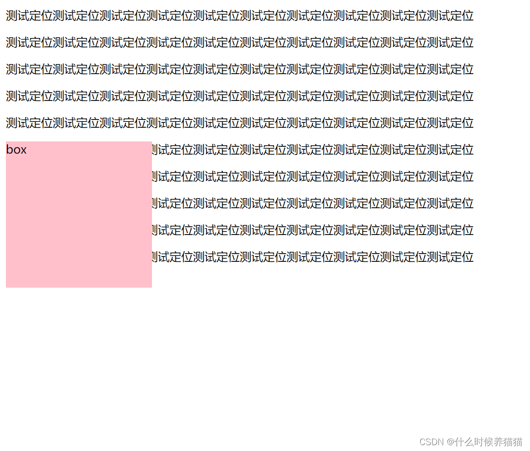 CSS自学Day7-定位装饰-定位_定位的hot小图-CSDN博客