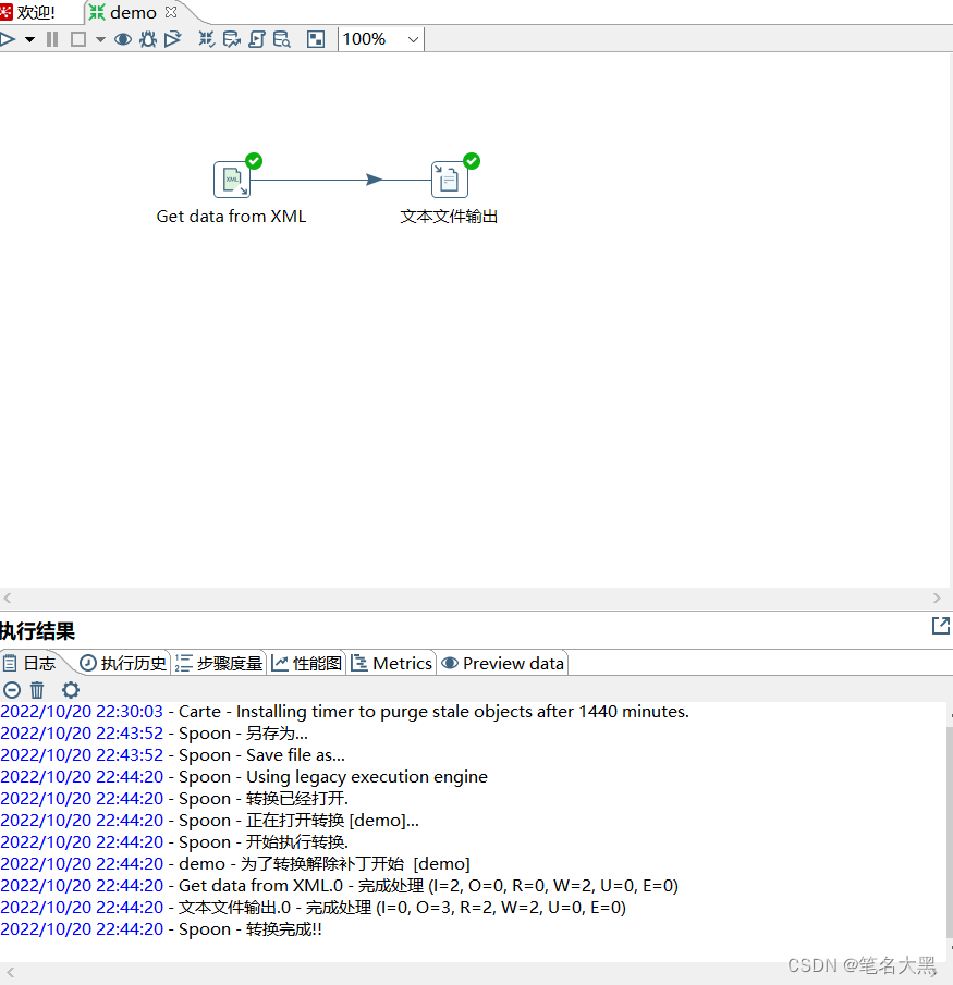 kettle:实现xml输入text,csv,excel,json,表----＞输出_kettlexml文件导出为文本文件-CSDN博客