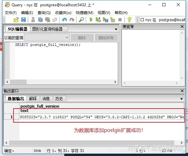 PostGIS教程二：PostGIS安装和创建空间数据库_postgis安装教程-CSDN博客
