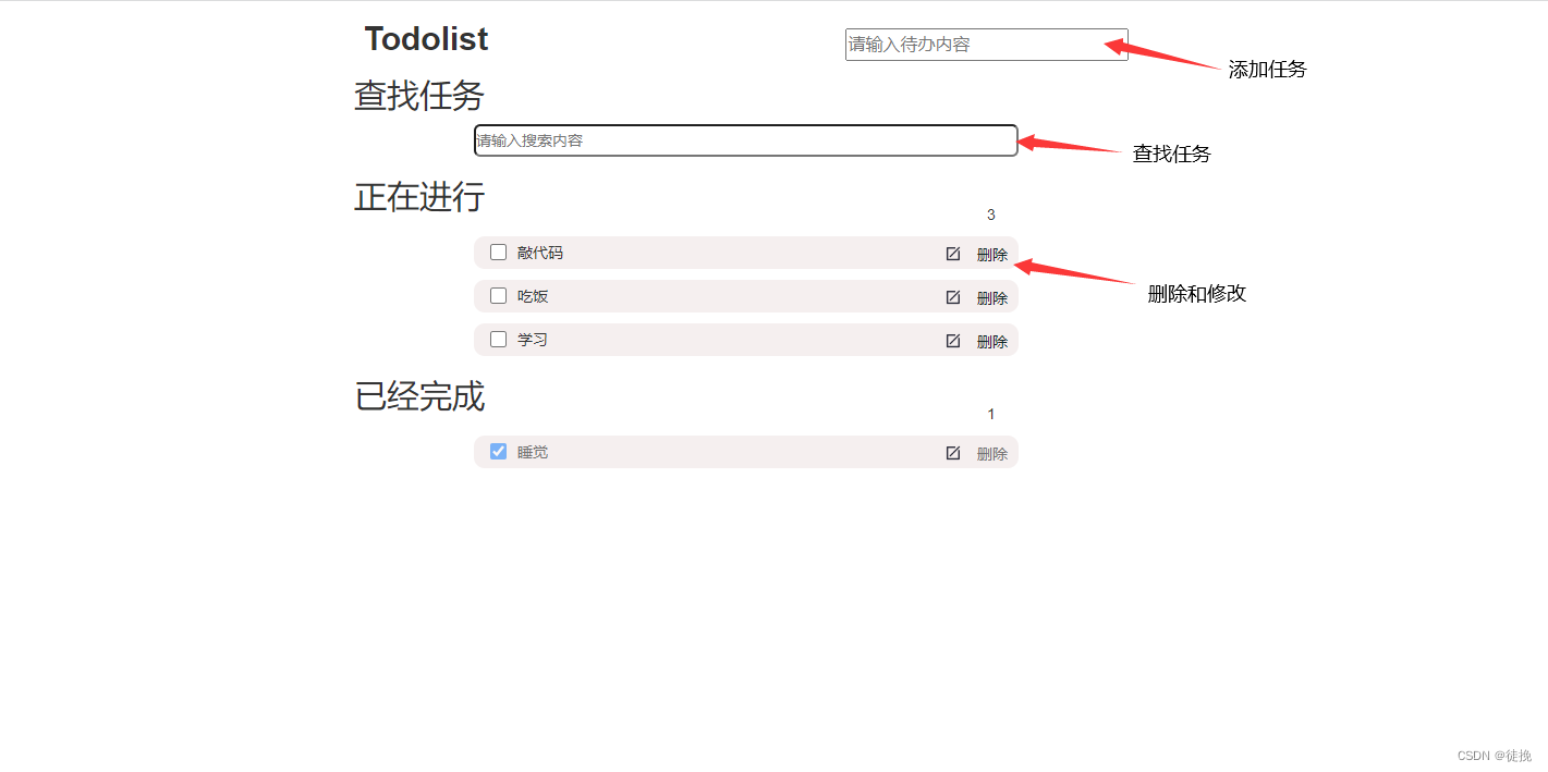 【jQuery】TodoList作品介绍-CSDN博客