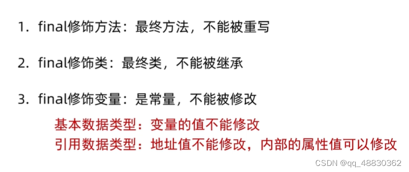 包和final-CSDN博客