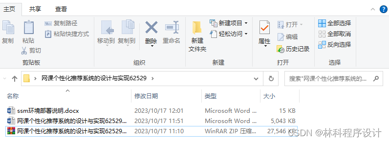 网课个性化推荐系统的设计与实现源码开题报告课程推荐学习系统设计与实现 学生端的研究意义 Csdn博客