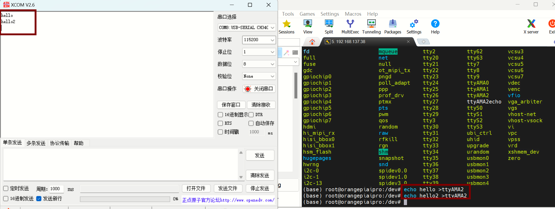 Linux应用编程（三）UART串口_linux uart-CSDN博客
