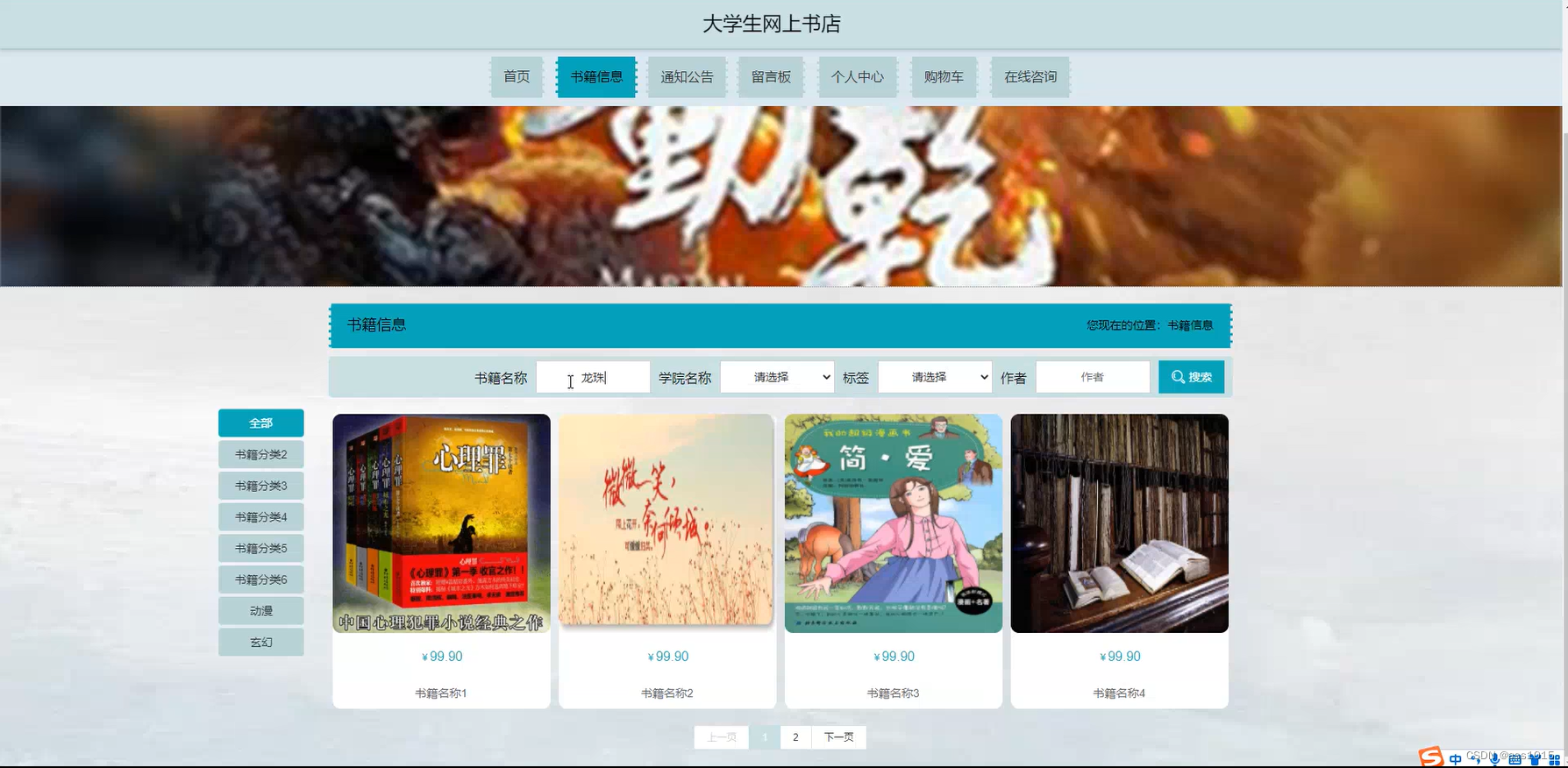[附源码]java+ssm计算机毕业设计大学生网上书店959u2(源码+程序+数据库+部署)-CSDN博客