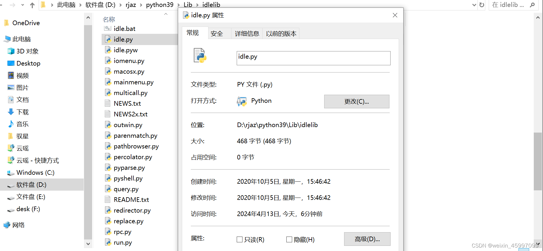 python 右键菜单Edit with IDLE_python_weixin_45997099-AI编程社区