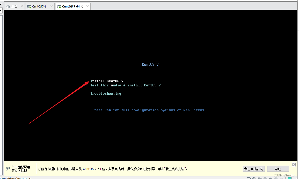 Linux的安装，配置及xshell的连接_linux xshell-CSDN博客