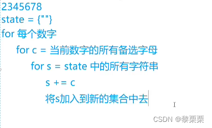 Leedcode刷题——5 DFS+回溯_dfs刷题-CSDN博客