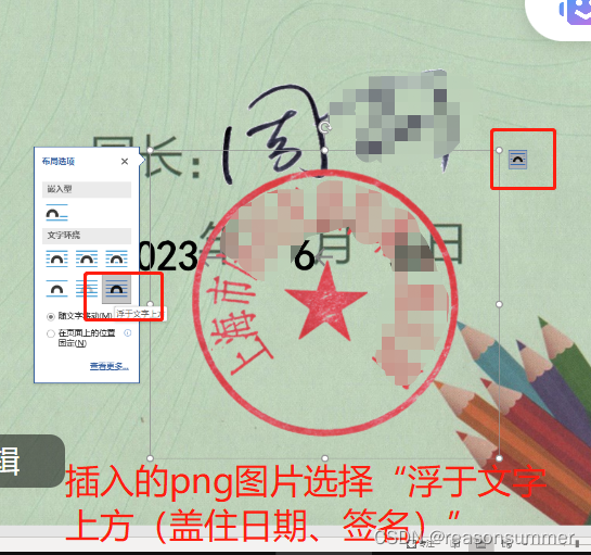 【办公类-18-01】（Python）大班毕业证书批量打印（幼儿信息、性别、毕业日期、学校、公章、签名、证书日期）_毕业证批量打印-CSDN博客