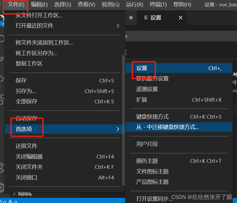 vscode中搜索emmet.include没有settings.json文件_vscode中没有settings文件-CSDN博客