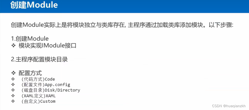 Prism项目_2.Module的使用_prism module-CSDN博客