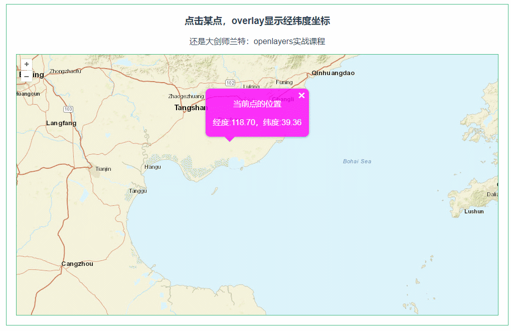 openlayers 入门教程（九）：overlay 篇_openlayer overlay-CSDN博客
