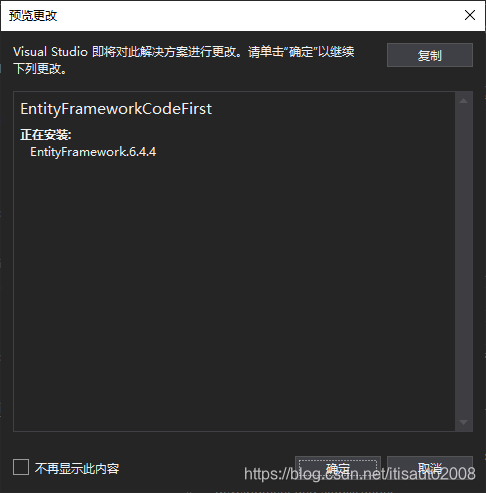 【EntityFramework CodeFirst 轻松上手】(二) 示例：安装 CodeFirst 开发环境_code first安装-CSDN博客