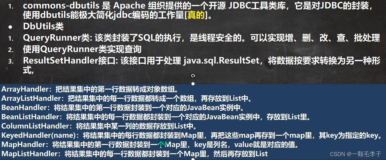 B站韩顺平java学习笔记（二十四）-- JDBC和数据库连接池章节_韩顺平 basicdao-CSDN博客