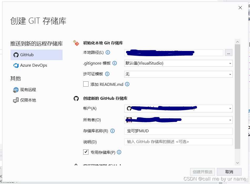 visual studio 2022 上传c++项目至github_vs2022 github-CSDN博客