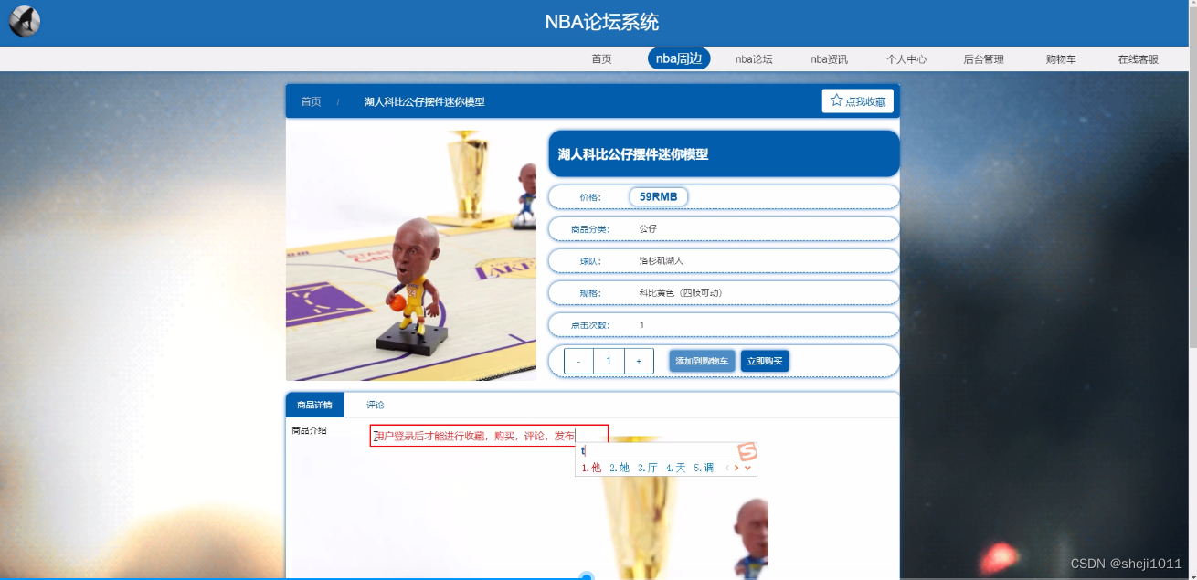 (附源码)计算机毕业设计JavaNBA论坛系统_java项目nba论坛系统-CSDN博客