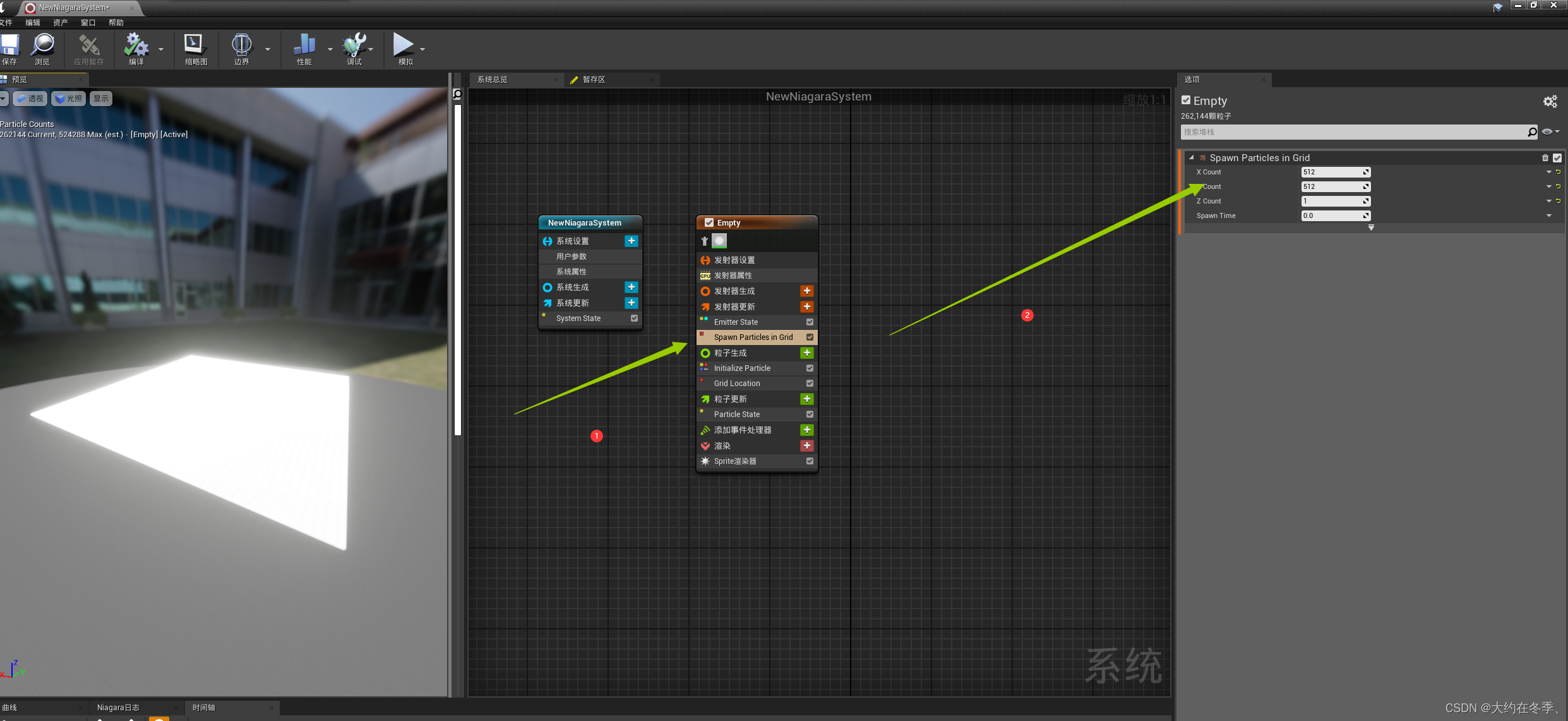 Niagara实现由图生成粒子形状（UE学习笔记）_niagara系统—如何按图片生成粒子ue4-CSDN博客
