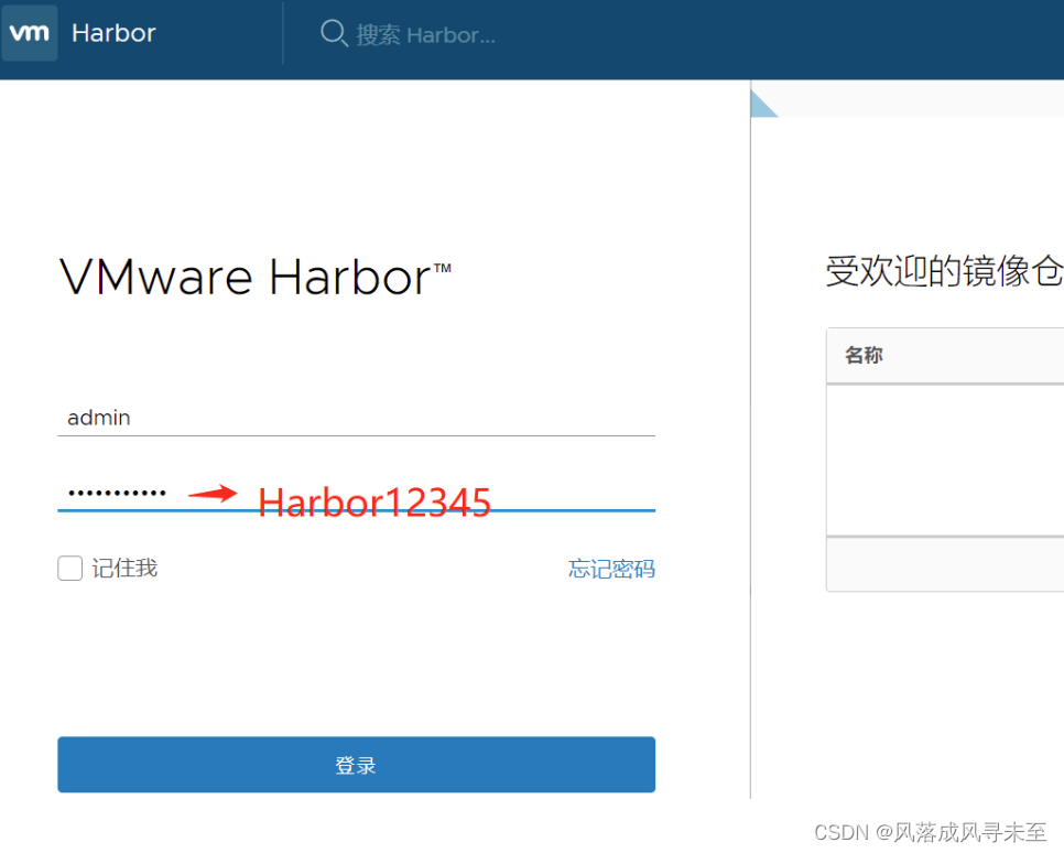 Docker--harbor私有仓库部署与管理_docker login harbor-CSDN博客