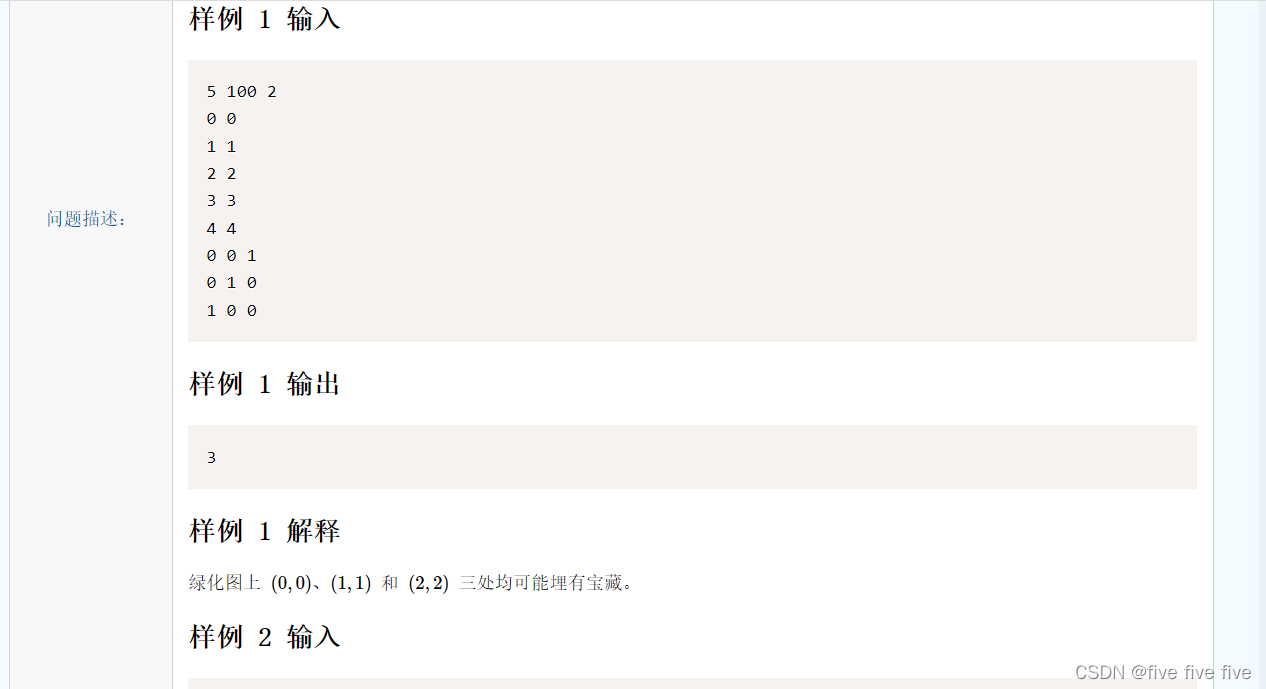 CCF 202206-2:寻宝！大冒险！--C++_ccf 寻宝大冒险-CSDN博客