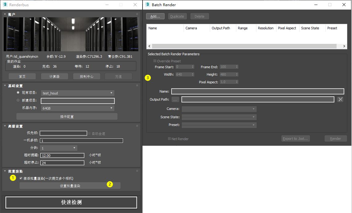 3dmax云渲染如何使用？3dmax云渲染平台注册步骤图_云服务器中使用3dmax-CSDN博客