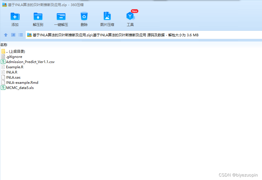 基于INLA算法的贝叶斯推断及应用_基于inla的贝叶斯推断 pdf-CSDN博客