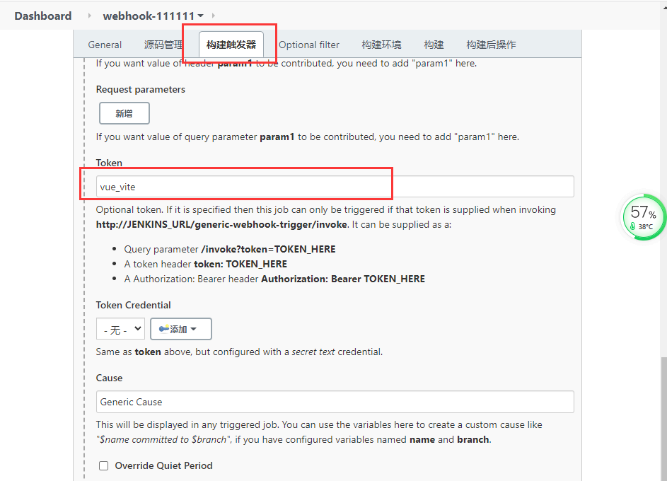 Gitea+Jenkins+webhooks-前端自动化部署_jenkins giteam csdn-CSDN博客