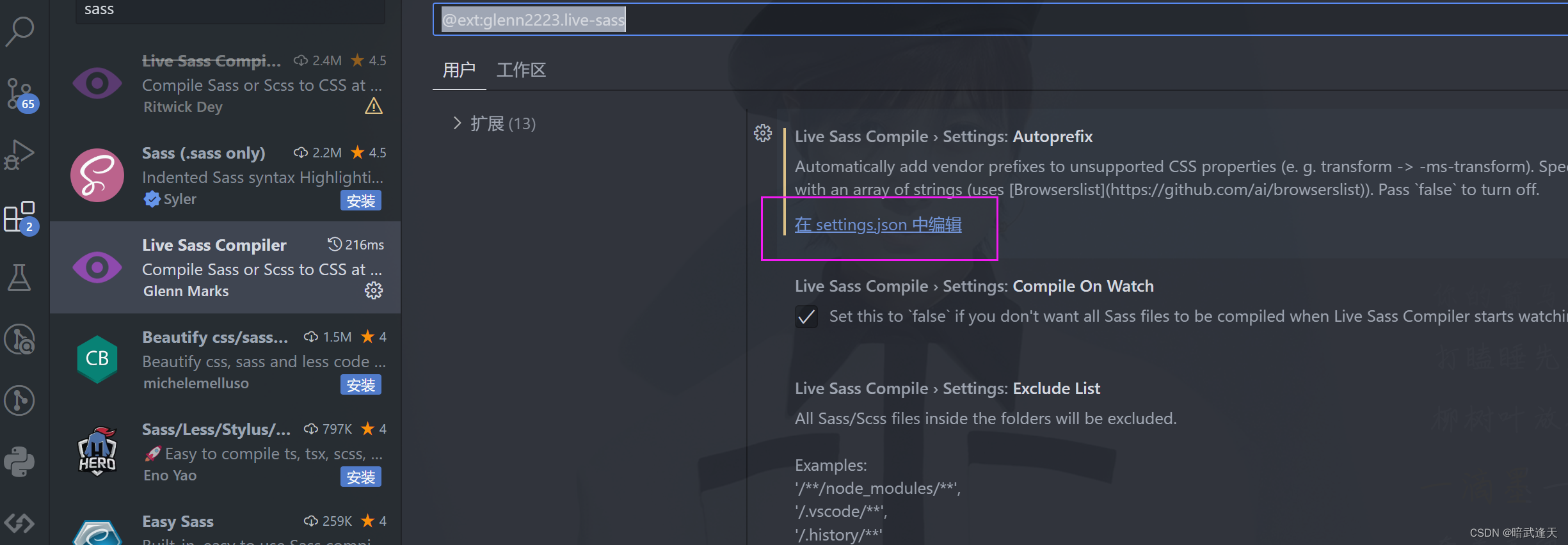 SASS/SCSS精华干货教程_vscode sass-CSDN博客