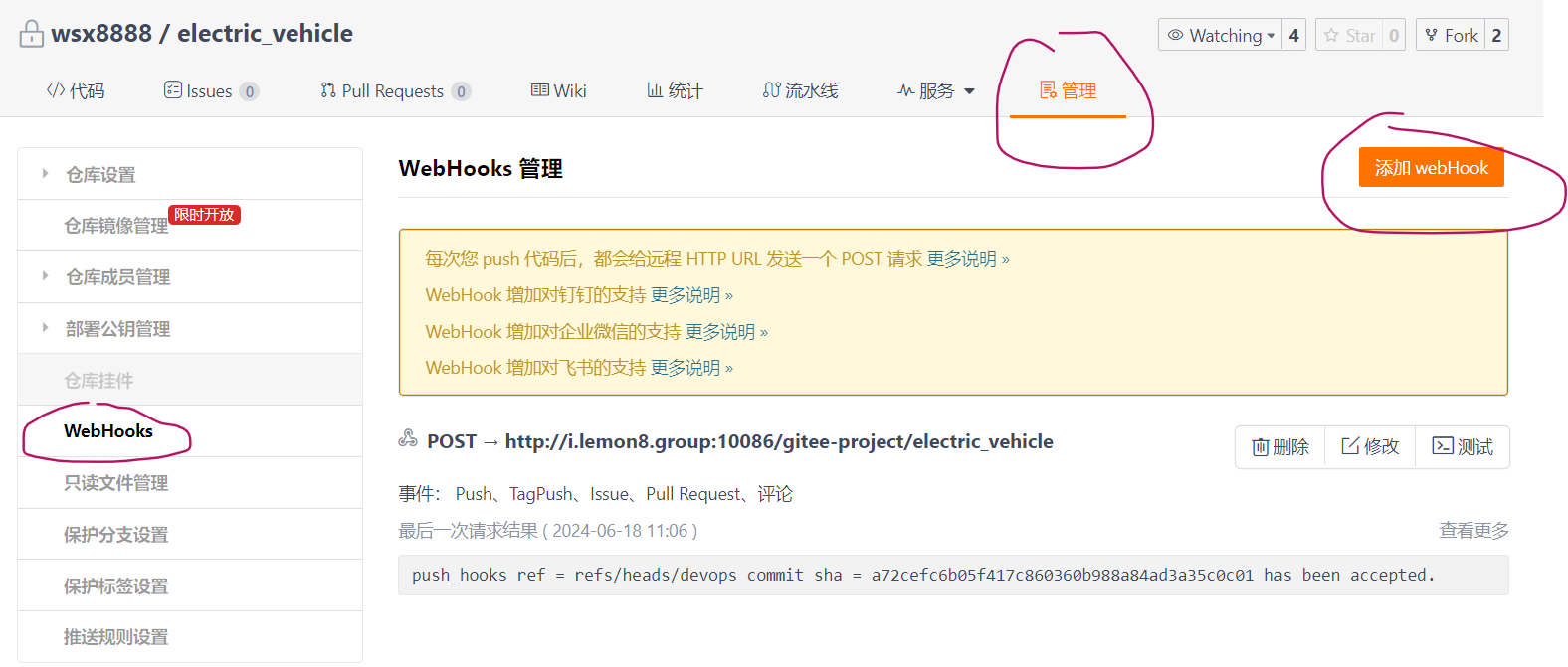 jenkins流水线脚本实现devops，giteewebhook提交自动触发构建，发送企业微信通知。_jenkins gitee webhook-CSDN博客