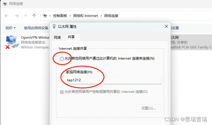 win11使用qemu 搭建openEuler arm64 虚拟机重启后 无法联网 无法ssh 网卡失效解决_qemu虚拟机无法联网-CSDN博客