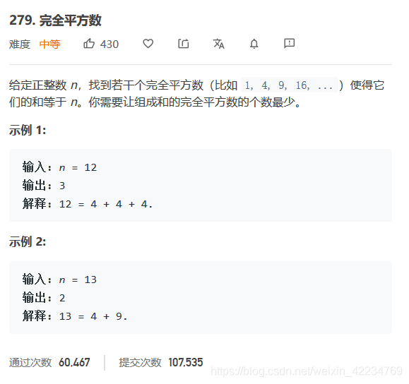 LeetCode -- 279. 完全平方数 java_numsquareshelper()-CSDN博客