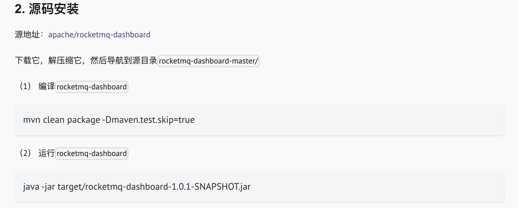 快速入门一篇搞定RocketMq-实现微服务实战落地_rocketmq快速入门-CSDN博客
