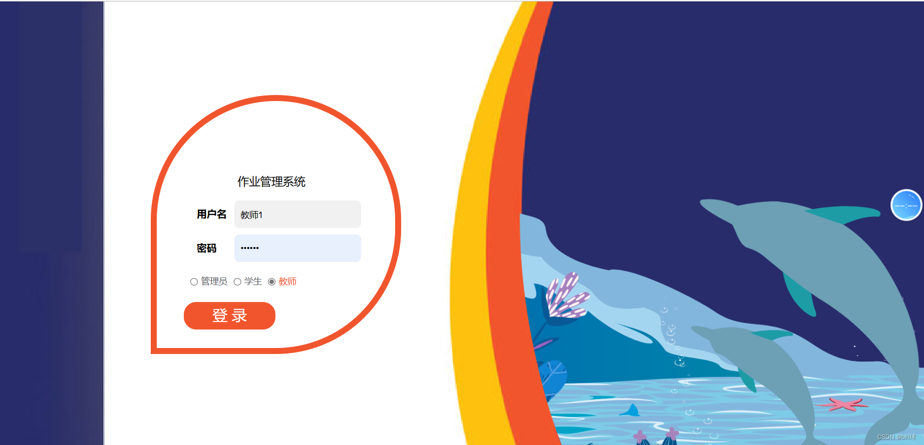 【java计算机毕设】学生作业管理系统 课程管理系统 Springmvc Mysql Jsp 送文档ppt Csdn博客