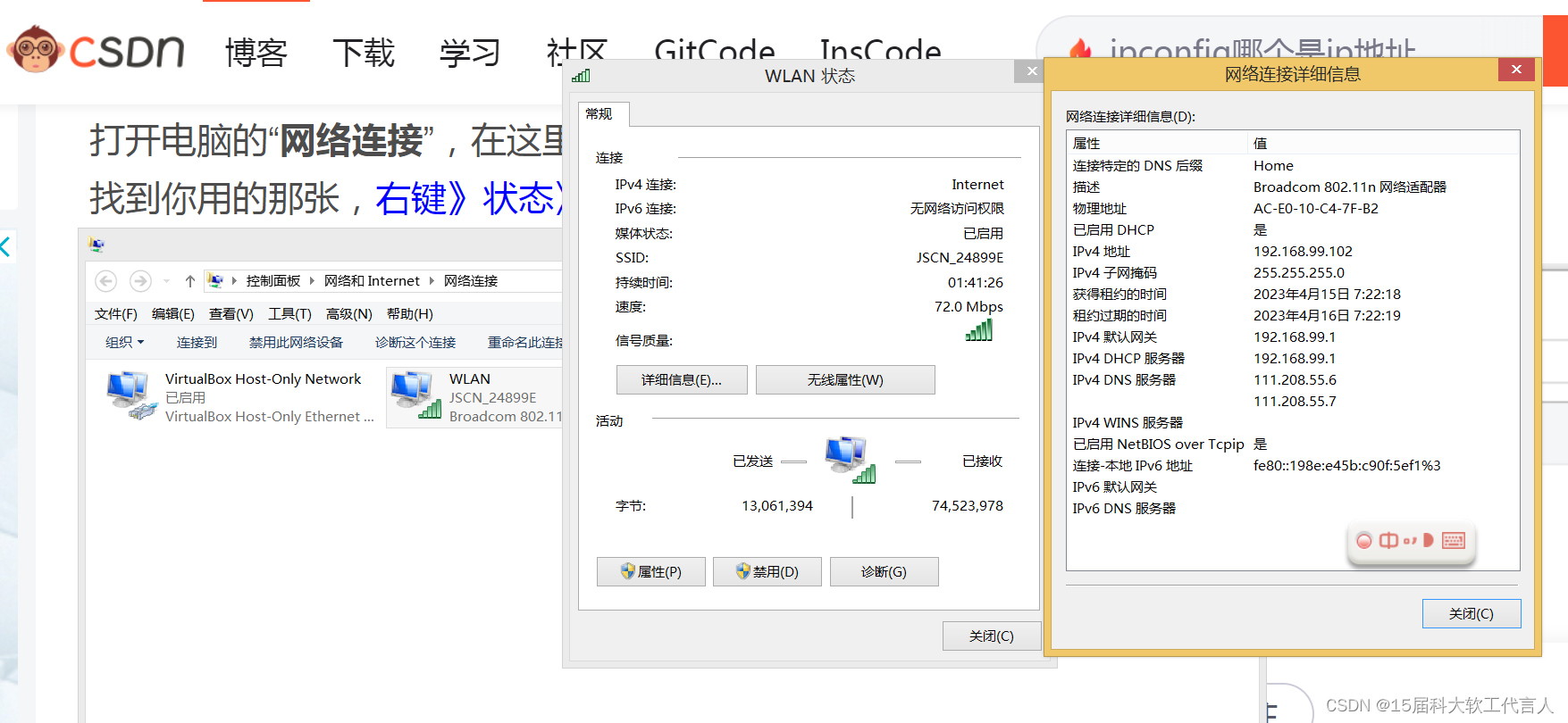 局域网手机访问笔记本_csdn 手机访问电脑ip-CSDN博客
