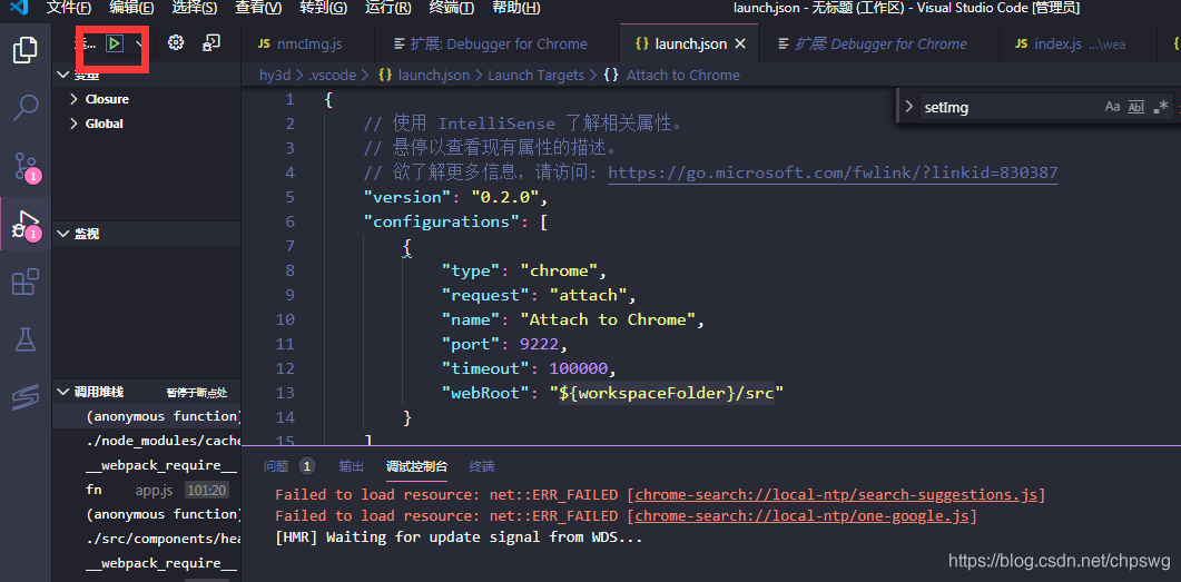 vscode 配置调试环境（内部调试+远程调试）_--remote-debugging-port-CSDN博客