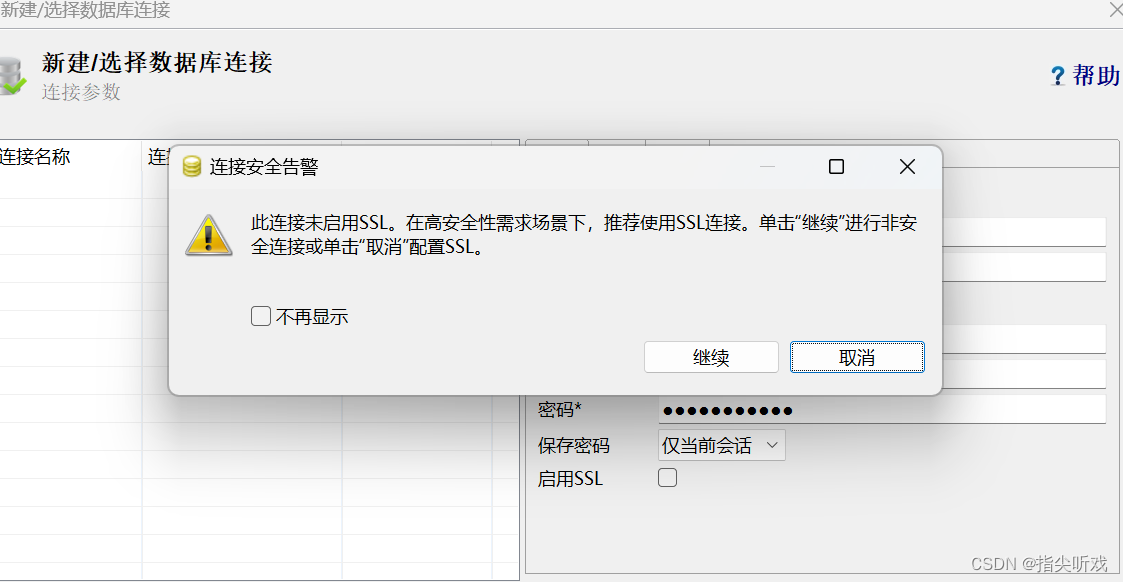 使用TPDSS连接GaussDB数据库_tpdss下载-CSDN博客
