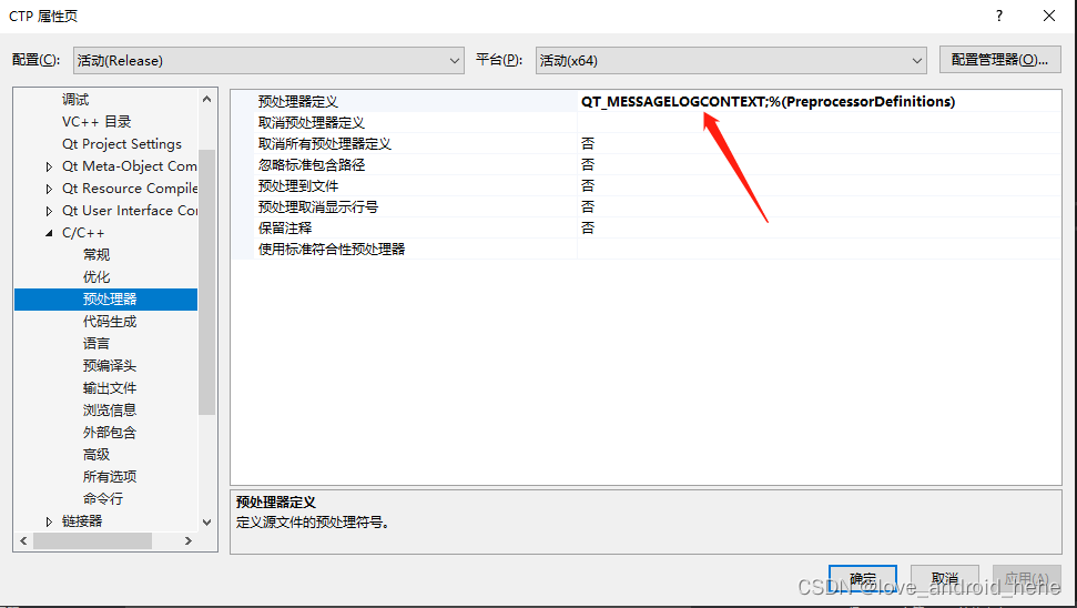 Qt日志 qInstallMessageHandler qt消息处理_qinstallmessagehandler预编译错误-CSDN博客