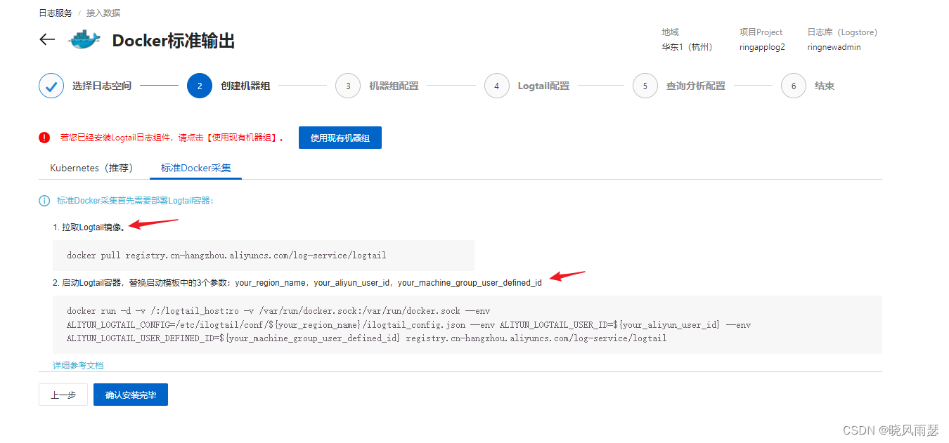 阿里云日志服务SLS 采集docker日志_阿里云sls怎么收集容器服务 serverless 版 ack serverless日志-CSDN博客