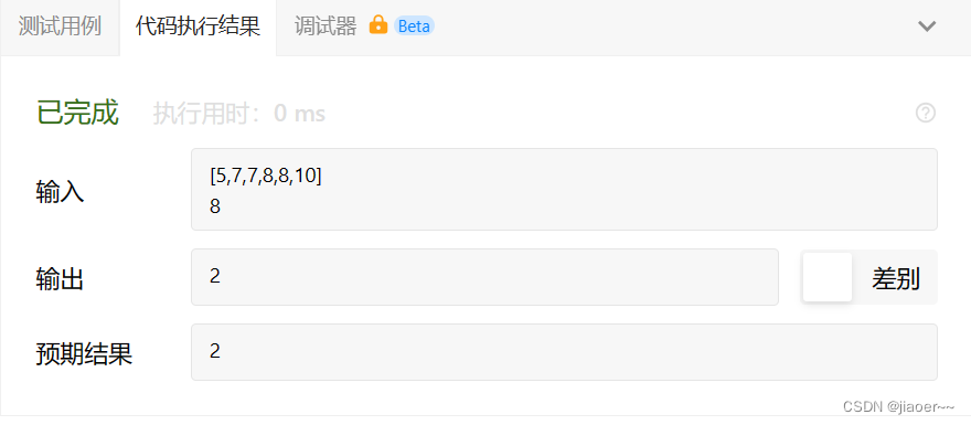 Leetcode 每日一题【剑指 Offer 53 I 在排序数组中查找数字 I】leetcode 统计一个数字在排序数组中出现的次数
