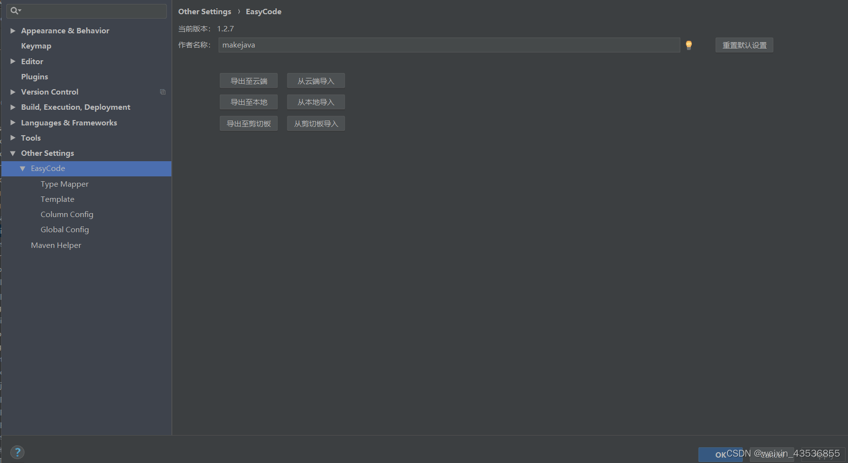 EasyCode（一）安装及简单使用_easycode使用-CSDN博客