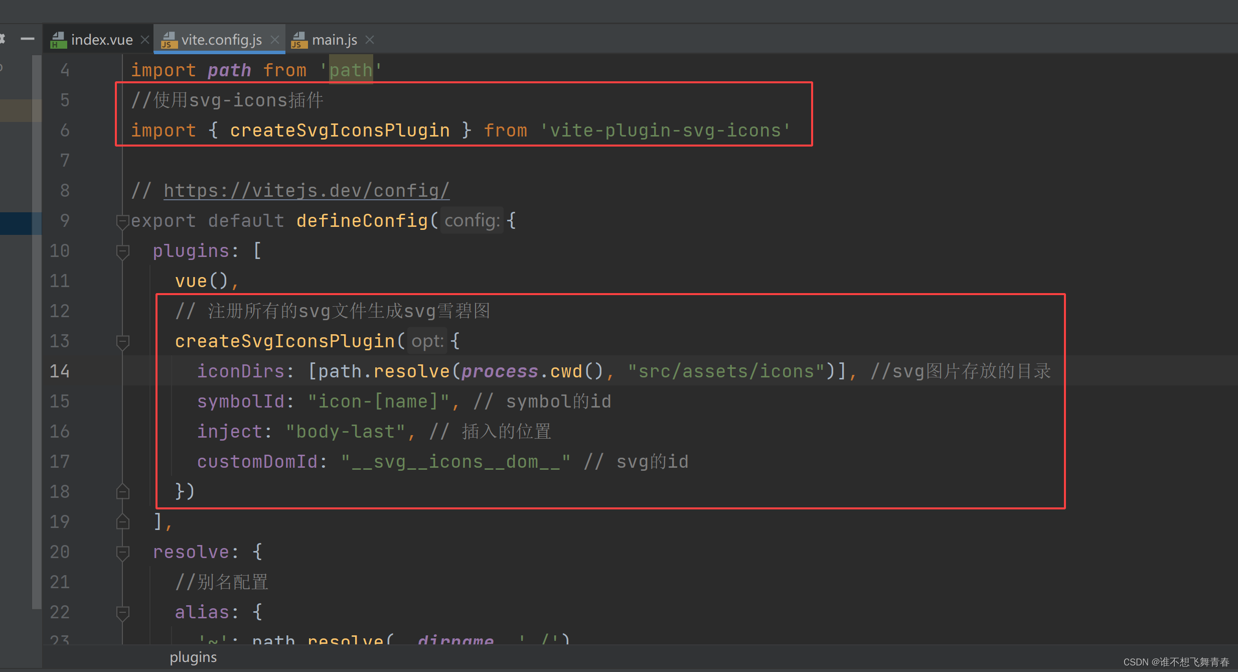 Vue3+vite搭建基础架构（9）--- 使用vite-plugin-svg-icons-CSDN博客